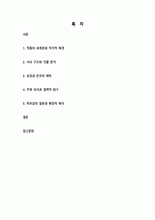 2쪽 미리보기