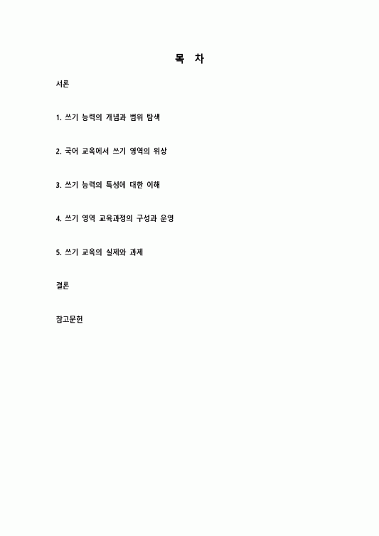 2쪽 미리보기