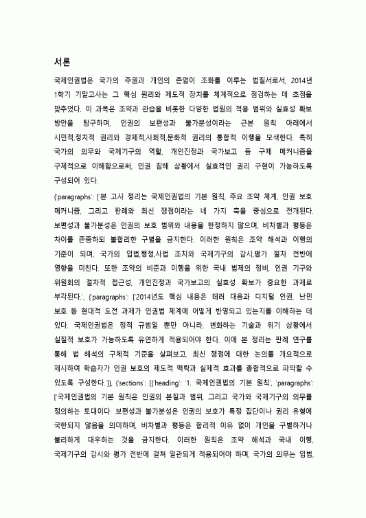 3쪽 미리보기