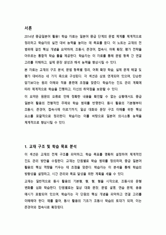 3쪽 미리보기