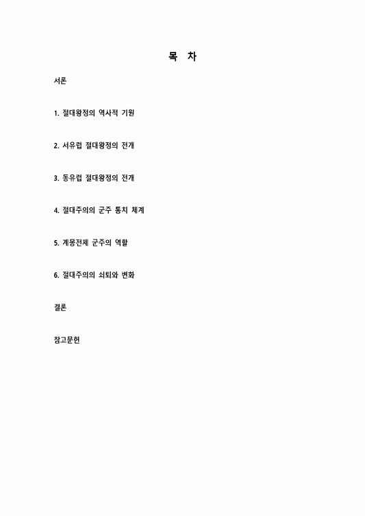 2쪽 미리보기