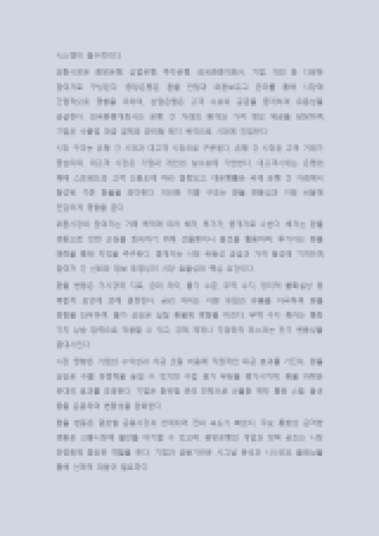 4쪽 미리보기