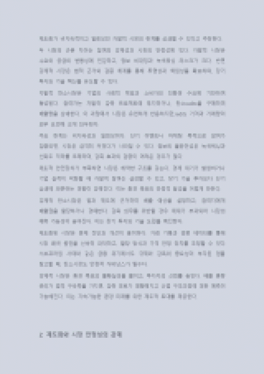 4쪽 미리보기