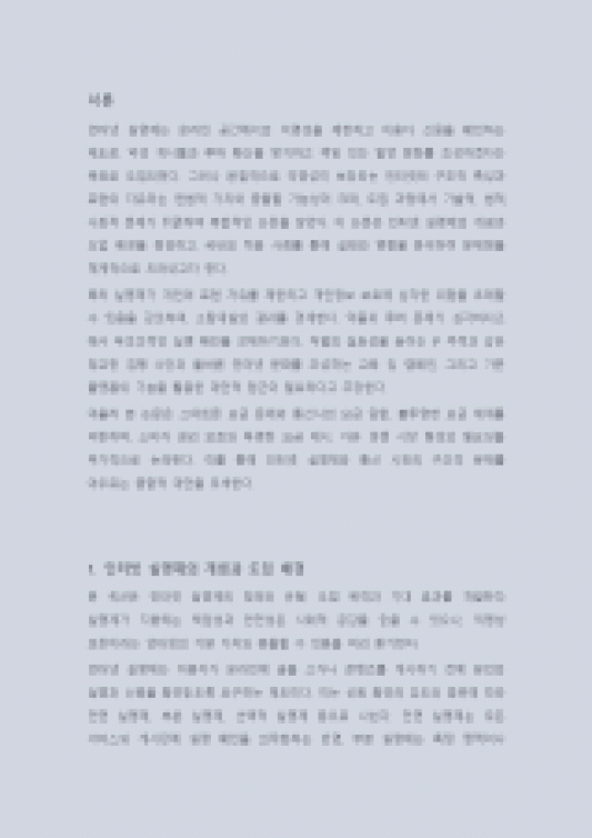 3쪽 미리보기