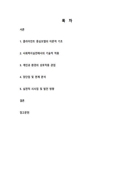 2쪽 미리보기