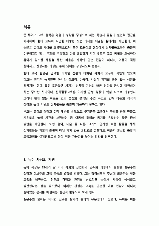 3쪽 미리보기