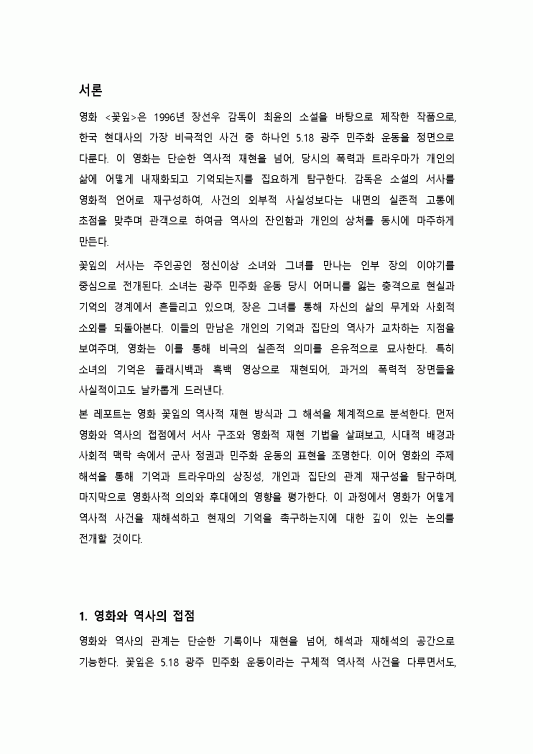 3쪽 미리보기
