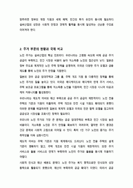 6쪽 미리보기