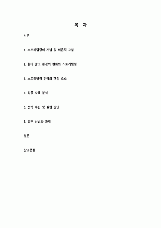 2쪽 미리보기