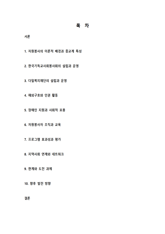 2쪽 미리보기