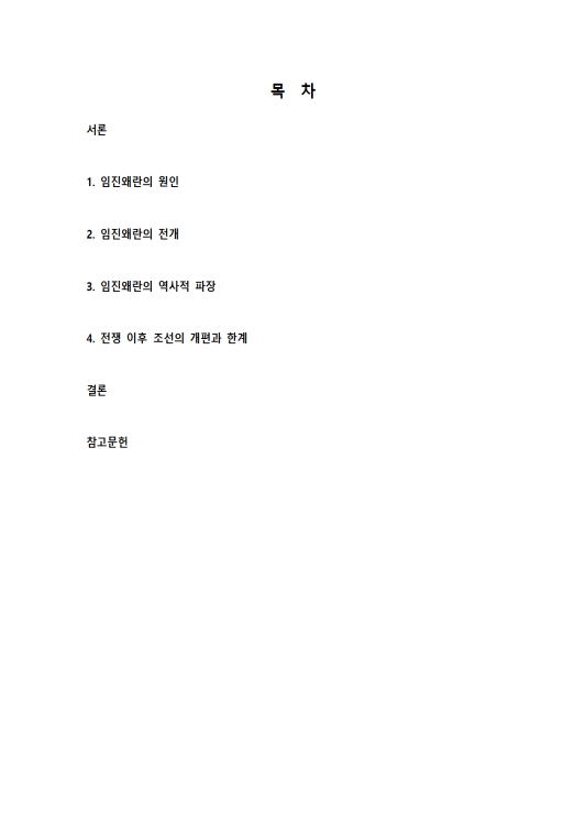 2쪽 미리보기