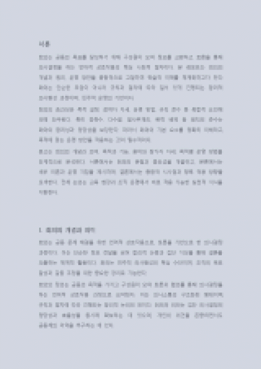 3쪽 미리보기