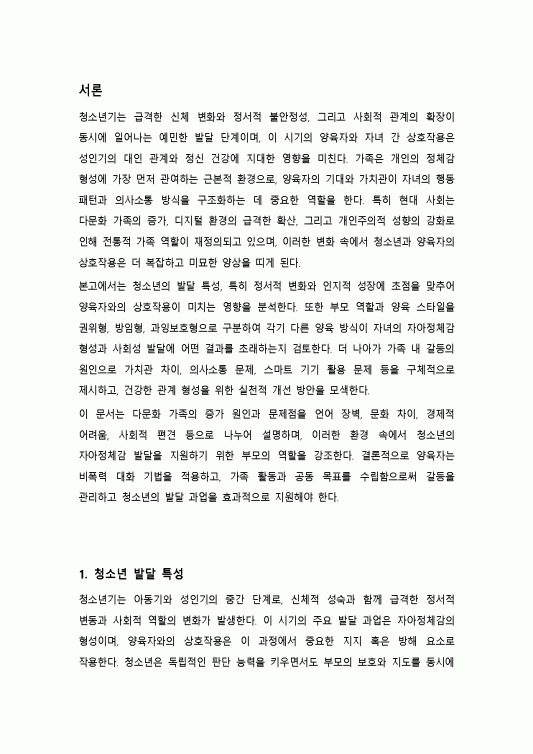 3쪽 미리보기
