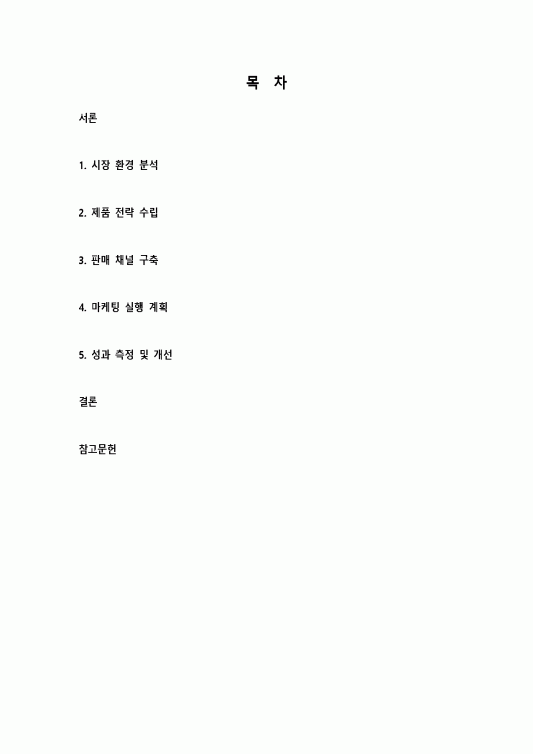 2쪽 미리보기
