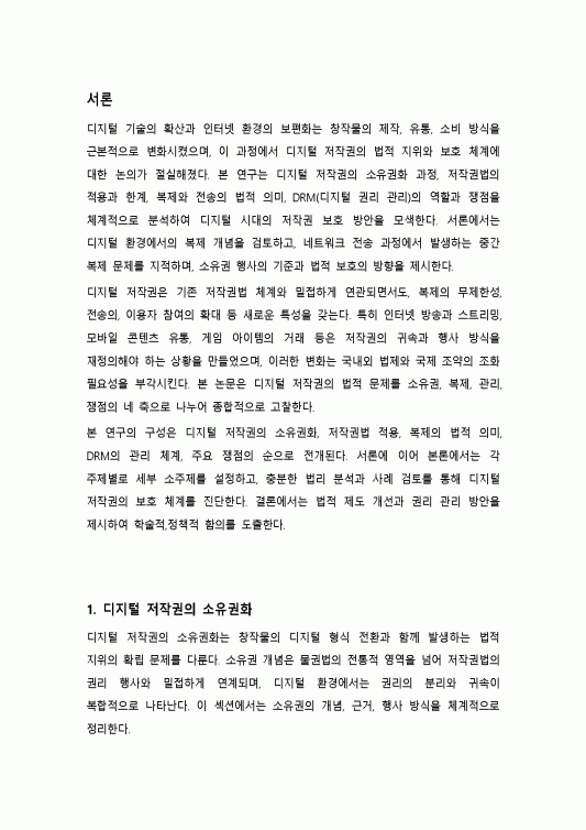 3쪽 미리보기