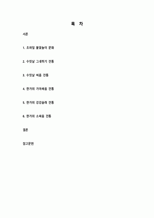2쪽 미리보기