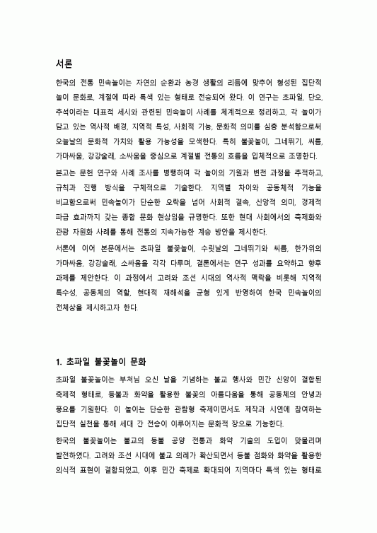 3쪽 미리보기