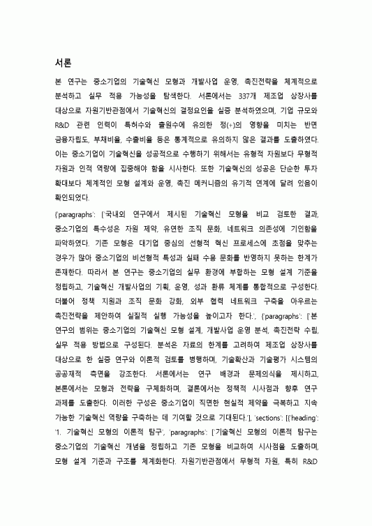 3쪽 미리보기