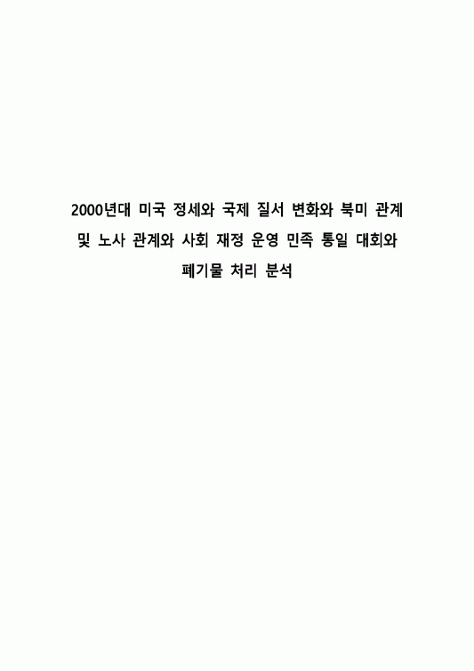 1쪽 미리보기