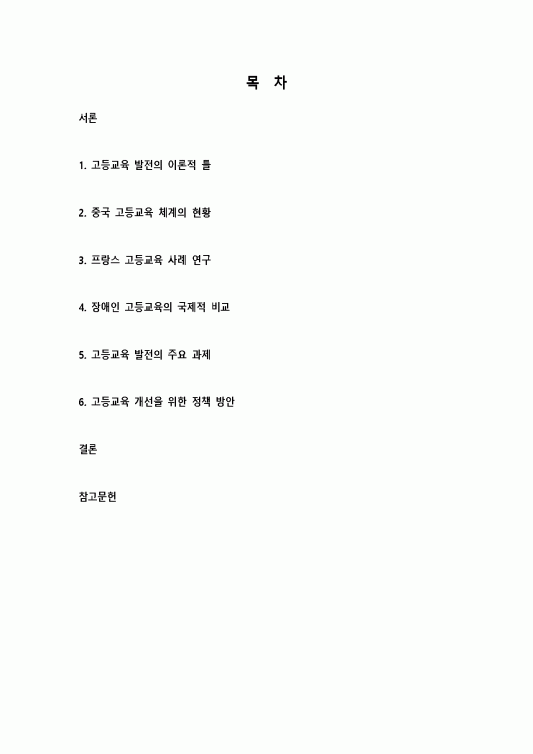 2쪽 미리보기