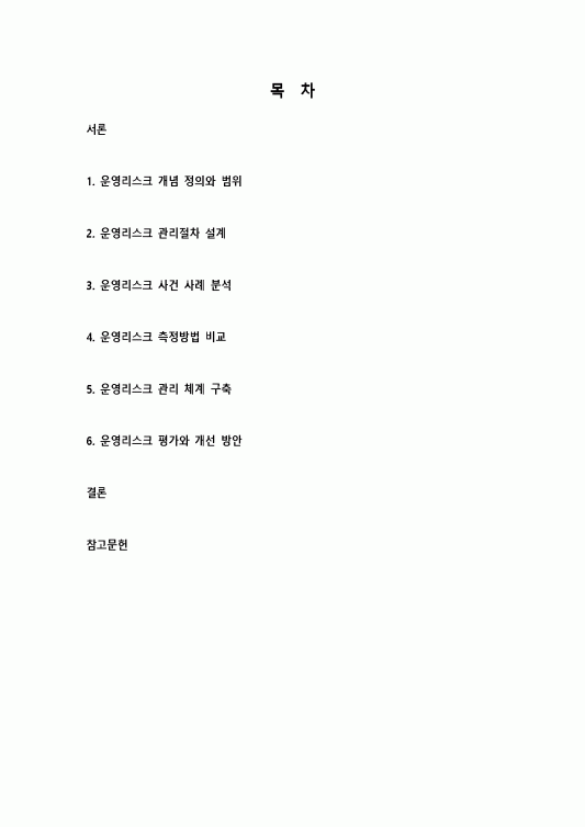 2쪽 미리보기