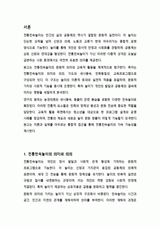 3쪽 미리보기