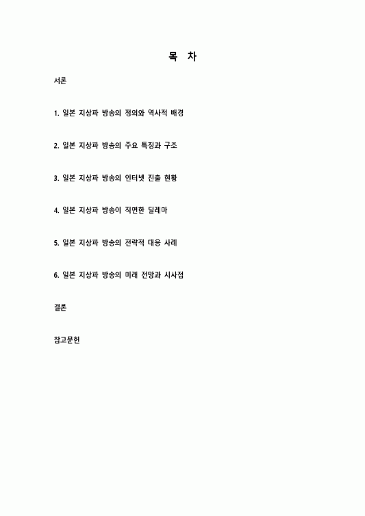 2쪽 미리보기