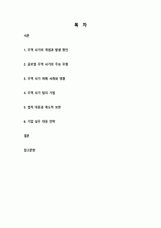 2쪽 미리보기