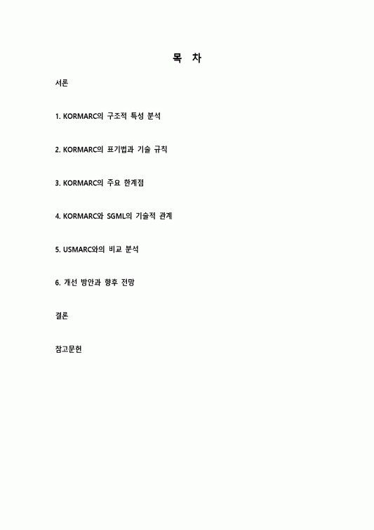 2쪽 미리보기