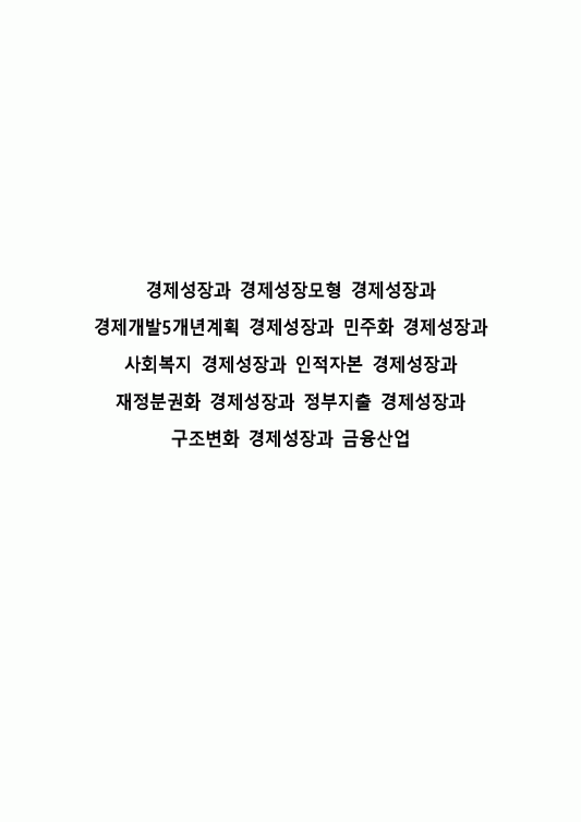 1쪽 미리보기