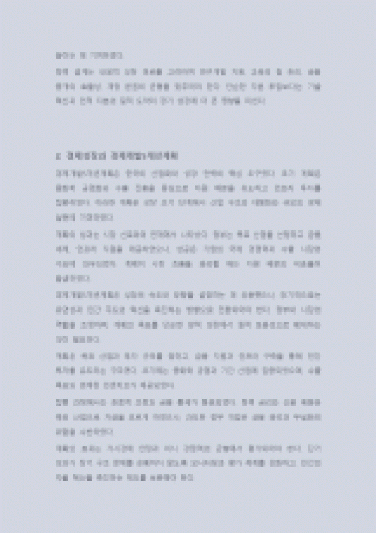 6쪽 미리보기