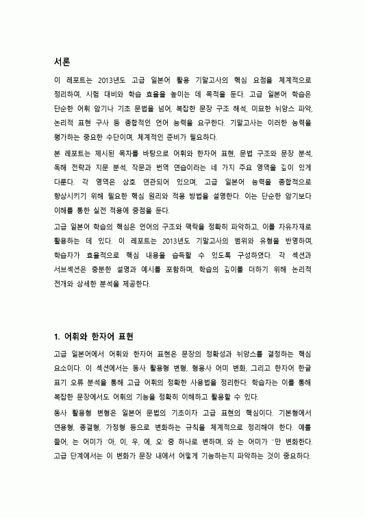 3쪽 미리보기