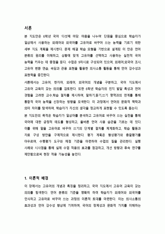 3쪽 미리보기
