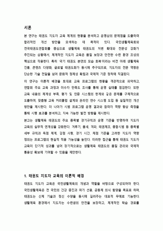 3쪽 미리보기