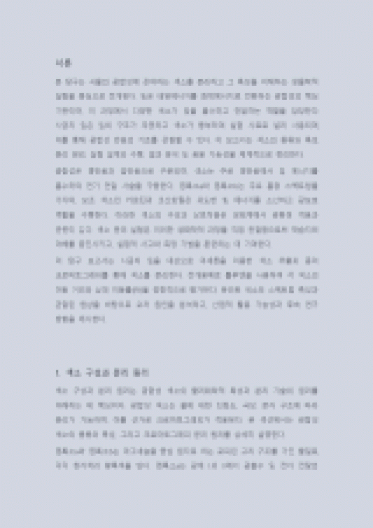 3쪽 미리보기