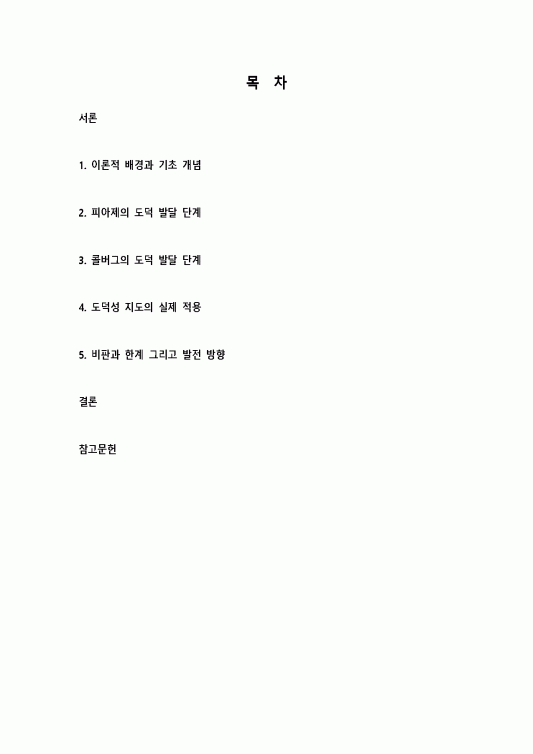 2쪽 미리보기