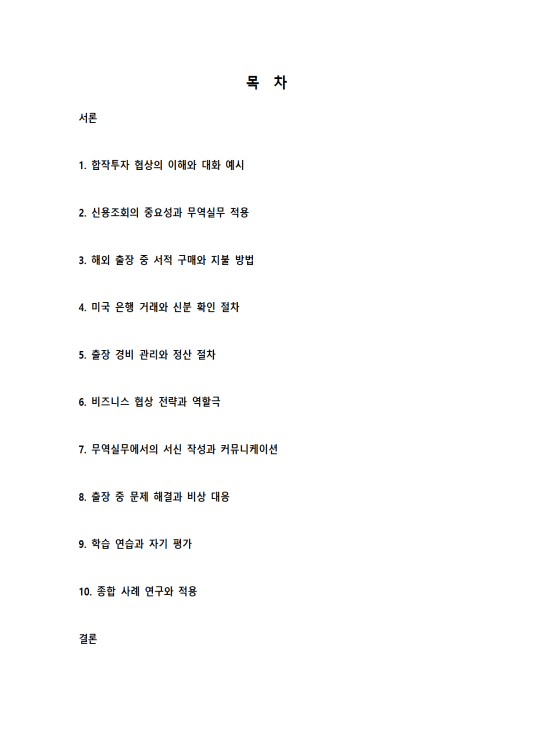 2쪽 미리보기