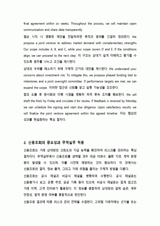 6쪽 미리보기