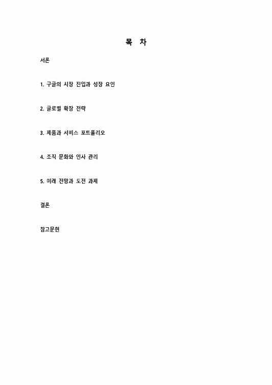 2쪽 미리보기