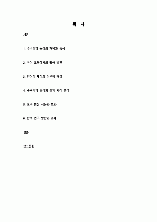 2쪽 미리보기