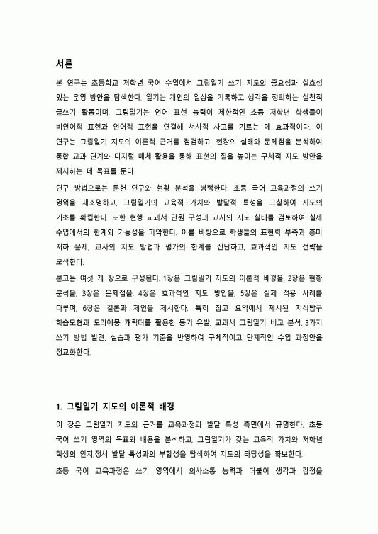 3쪽 미리보기