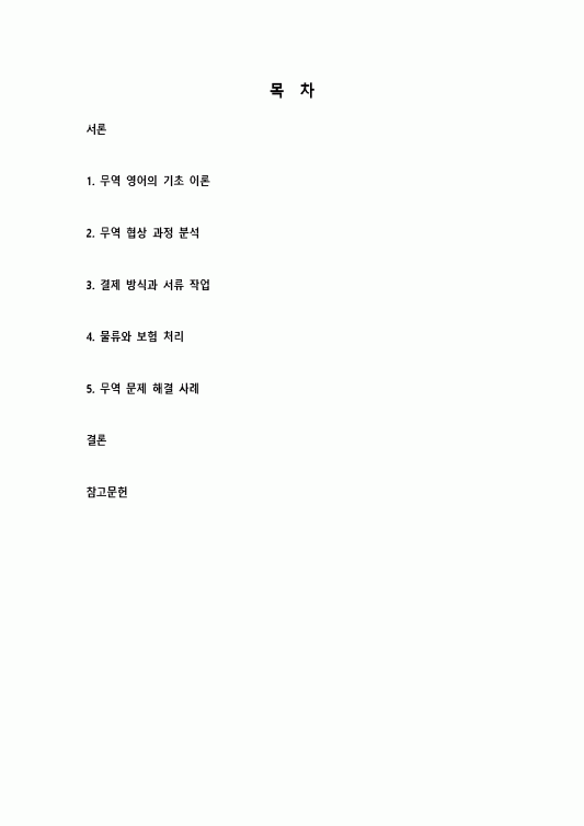 2쪽 미리보기