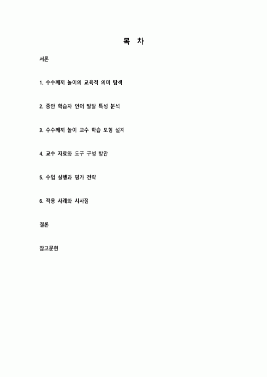 2쪽 미리보기