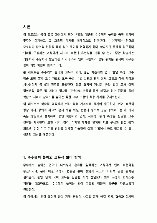 3쪽 미리보기