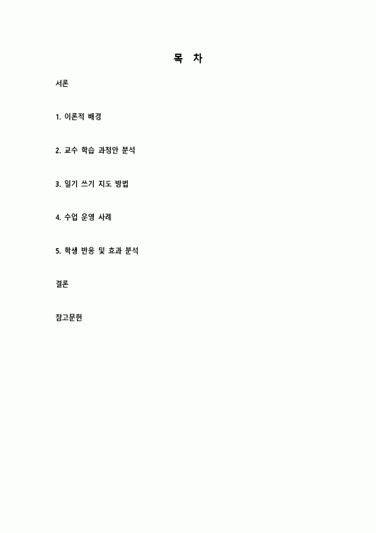 2쪽 미리보기