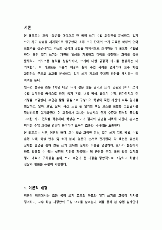 3쪽 미리보기