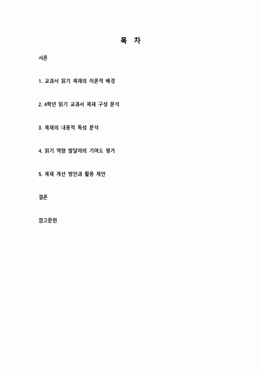 2쪽 미리보기