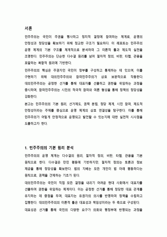 3쪽 미리보기