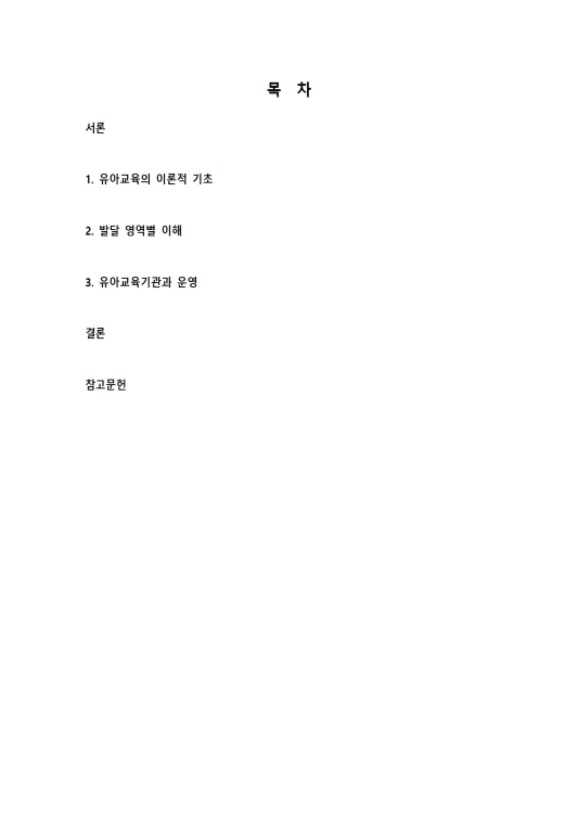 2쪽 미리보기
