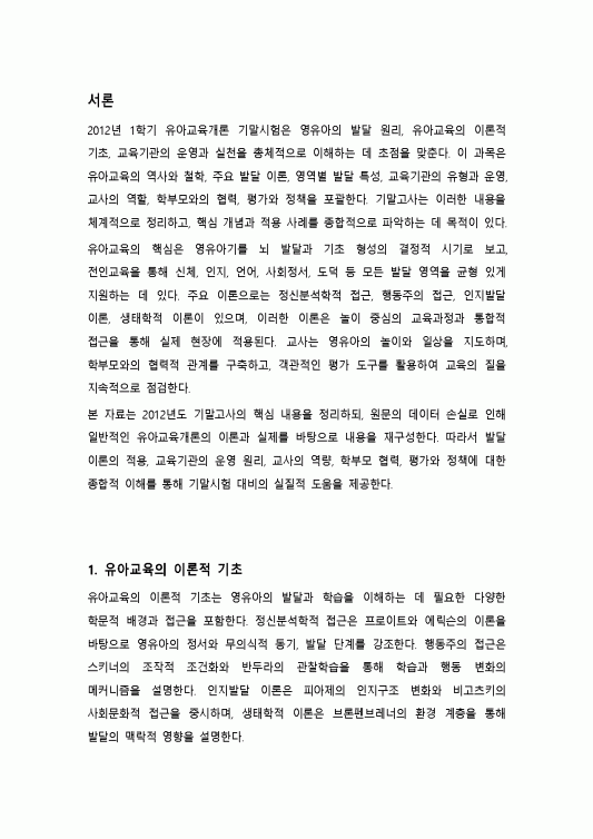 3쪽 미리보기